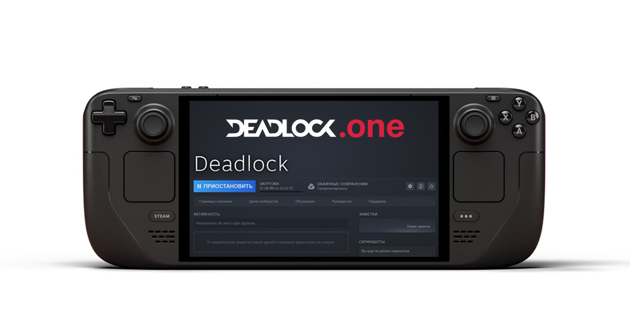 Как запустить Deadlock на Steam Deck? | deadlock.one